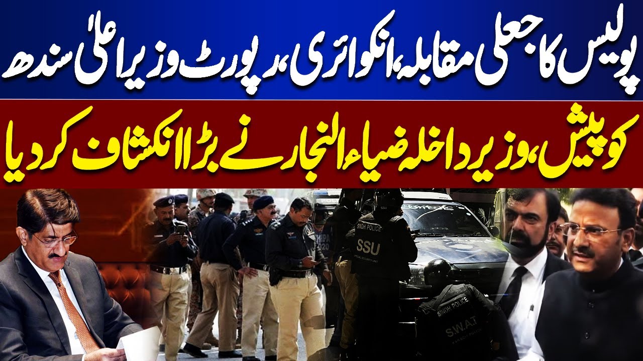 Fake Police Encounter | Inquiry Report Submitted To Sindh Chief ...