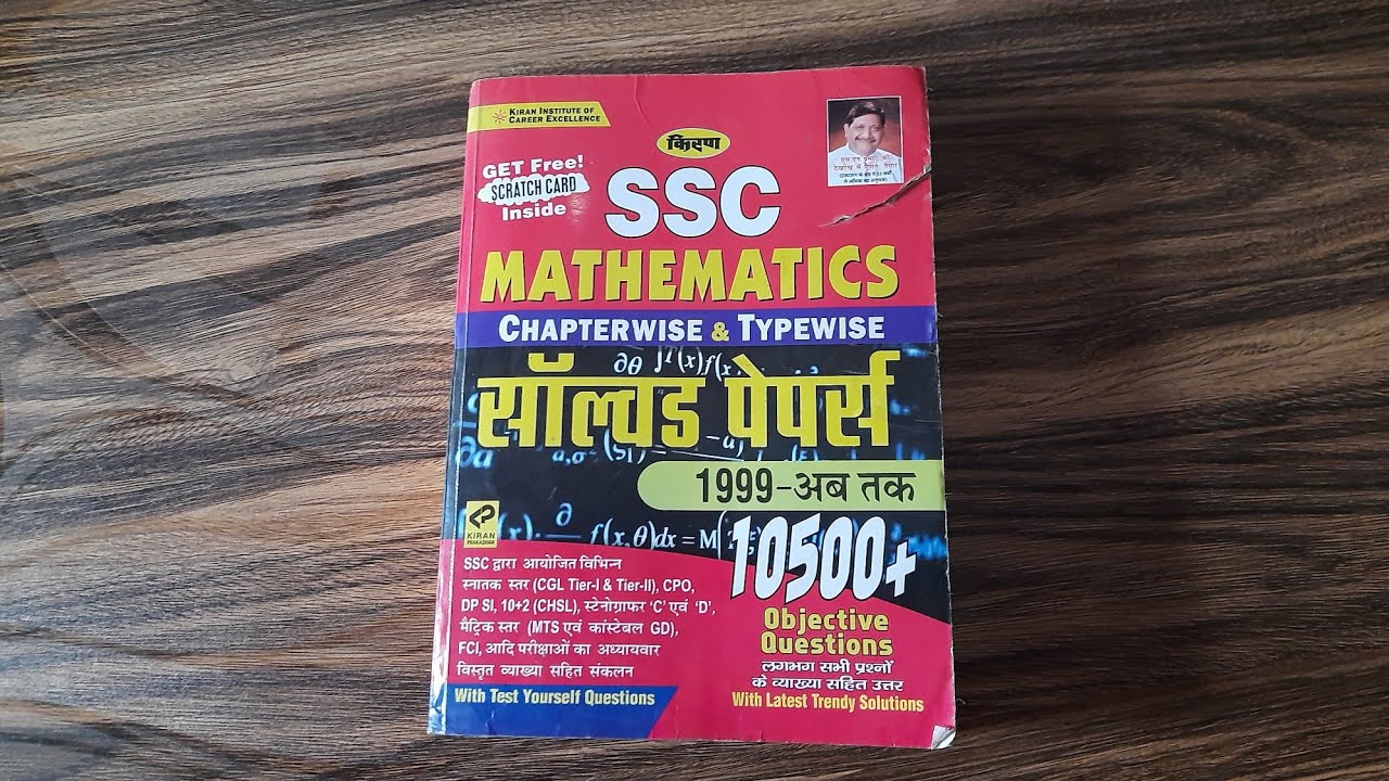 SSC Math Kiran Publication। Best Book For SSC and Railway। Best Book ...