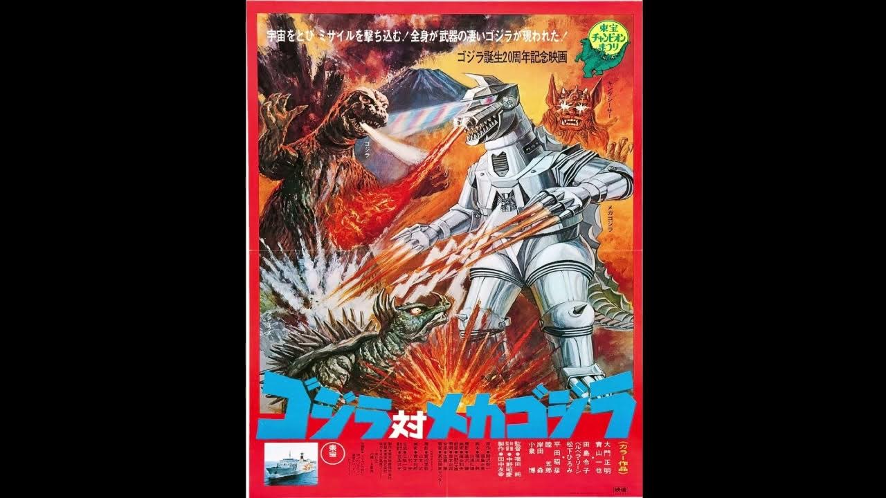 godzilla vs mechagodzilla (1974) ost 31 godzilla comes ashore - YouTube