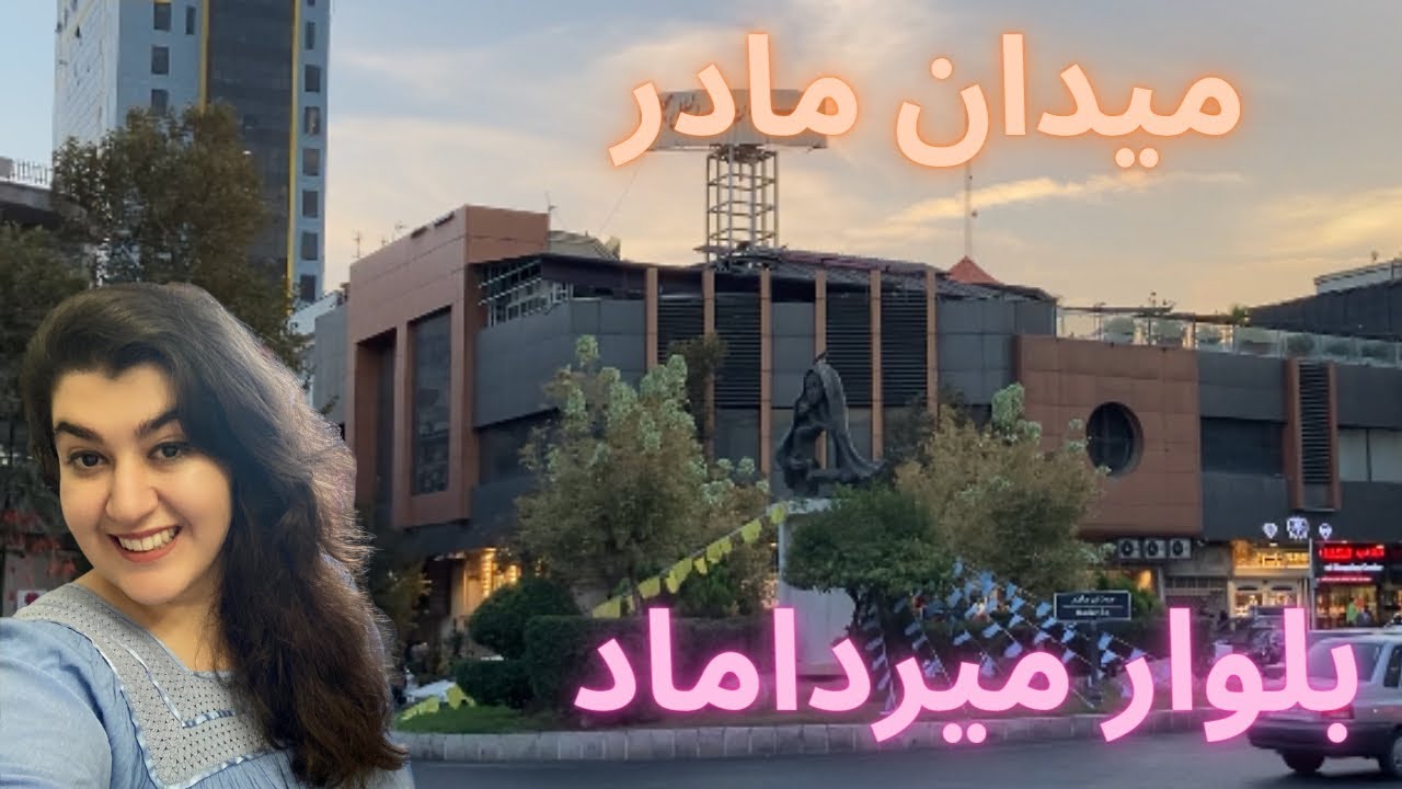 Walking from Mirdamad luxury boulevard to the famous Mader square 🍃🍁 ...