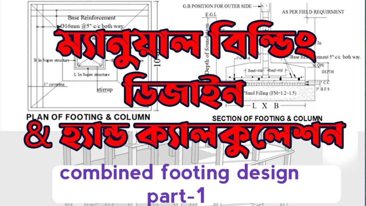Structural Design of Combined footing || Manual Design/Hand calculation ...