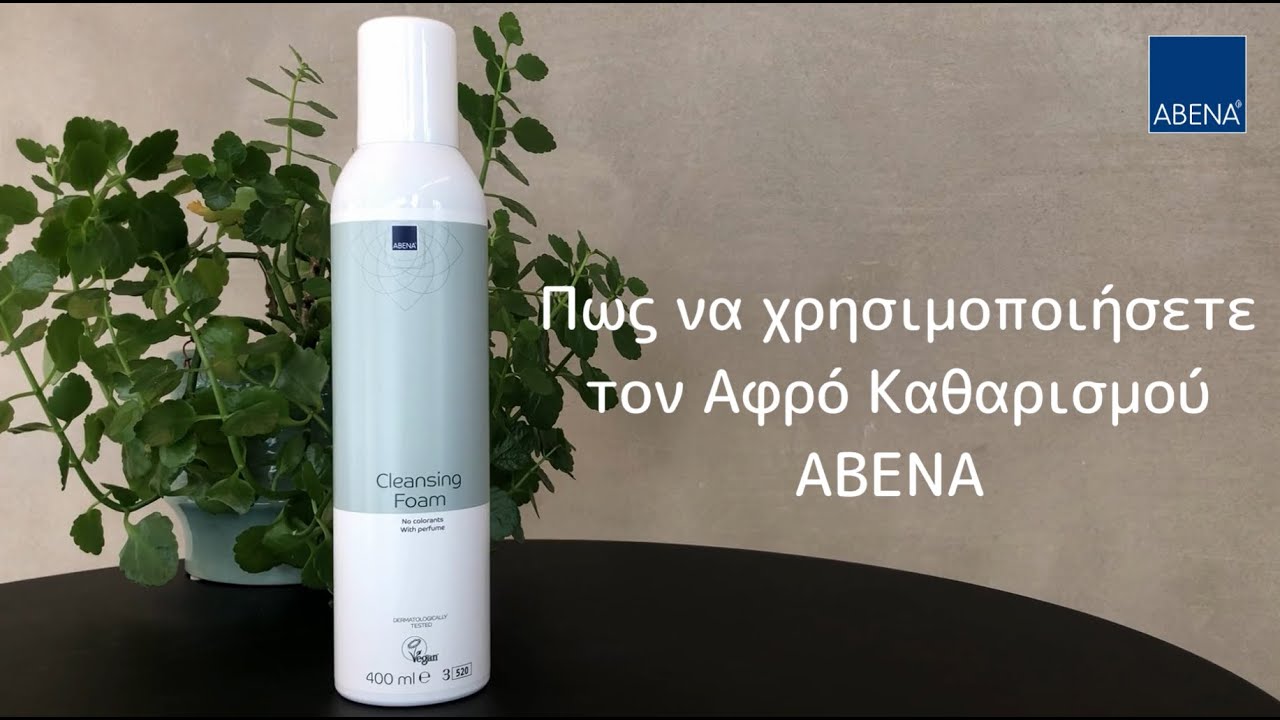 ABENA Αφρός Καθαρισμού - Εφαρμογή Προϊόντος - YouTube