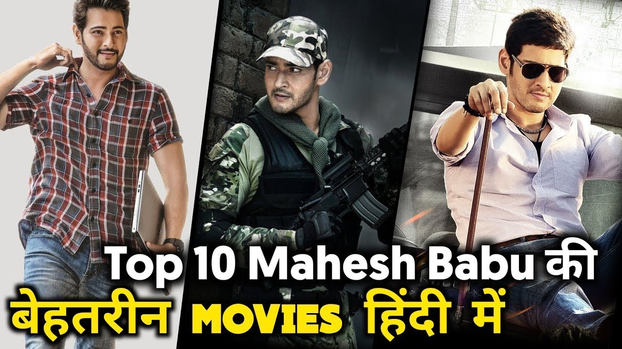 Top 10 Mahesh Babu Hindi Movies | 2021 | - YouTube