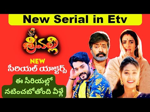 Upcoming Serial Srivalli | Main Cast Actors Details #etvwin #etv # ...