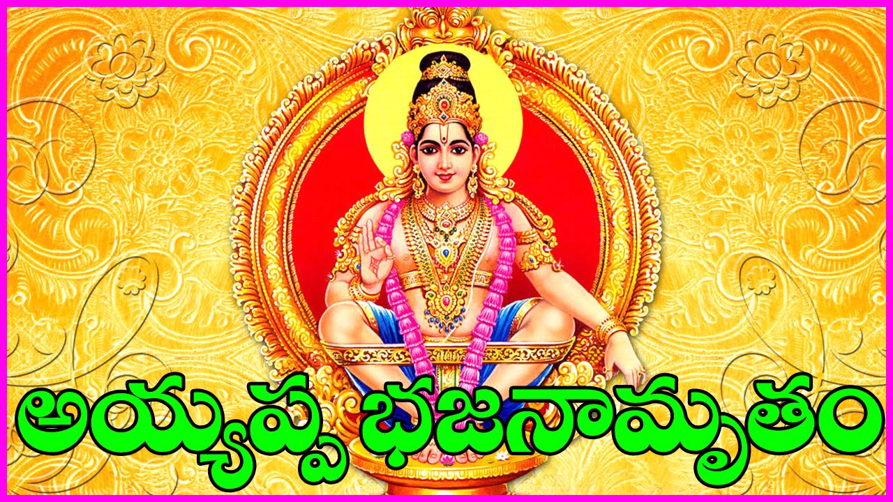 Lord Ayyappa || Manikanta || Telugu Devotional Songs (HD) - YouTube