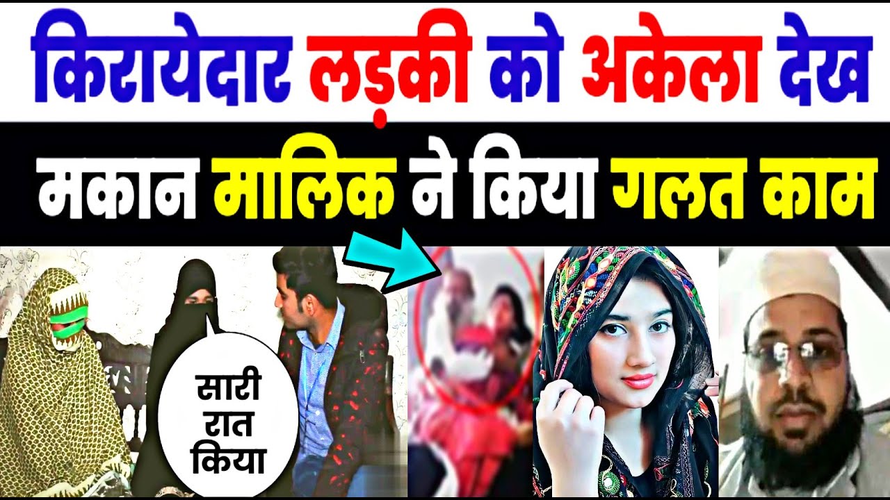 मकान मालिक ने किया || pakistan girl crying | pakistani reaction - YouTube