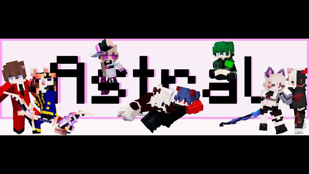 Устал пояснять || Astral 5 - YouTube