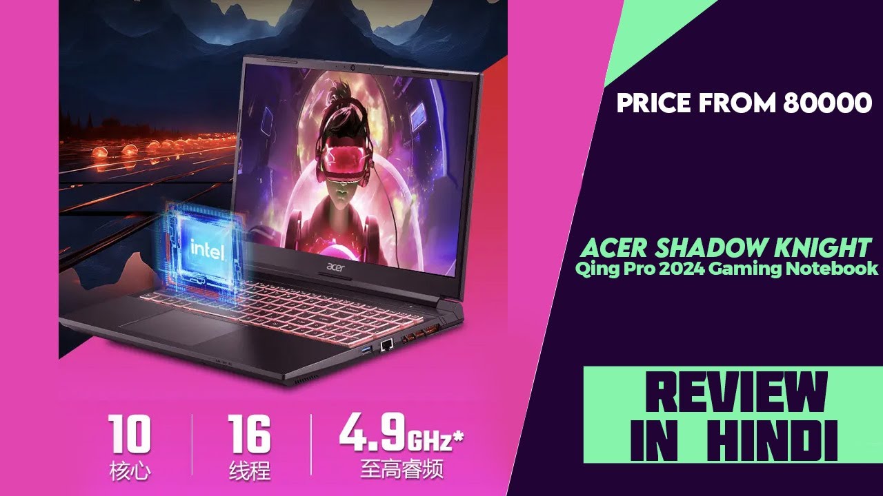 Acer Shadow Knight Qing Pro 2024 Gaming Notebook Launched - Explained ...