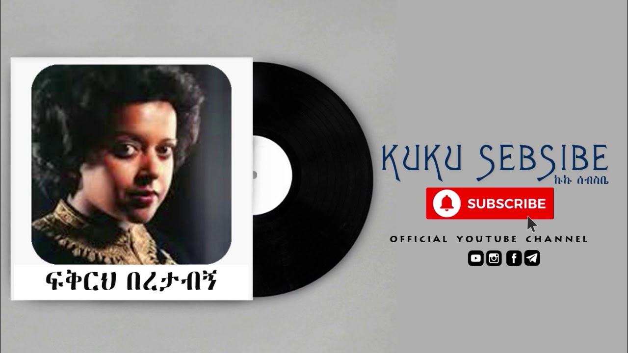 Kuku Sebsebe | ኩኩ ሰብስቤ - Hede Bechama | ሄደ በጫማ (Fikireh Beretabign ...