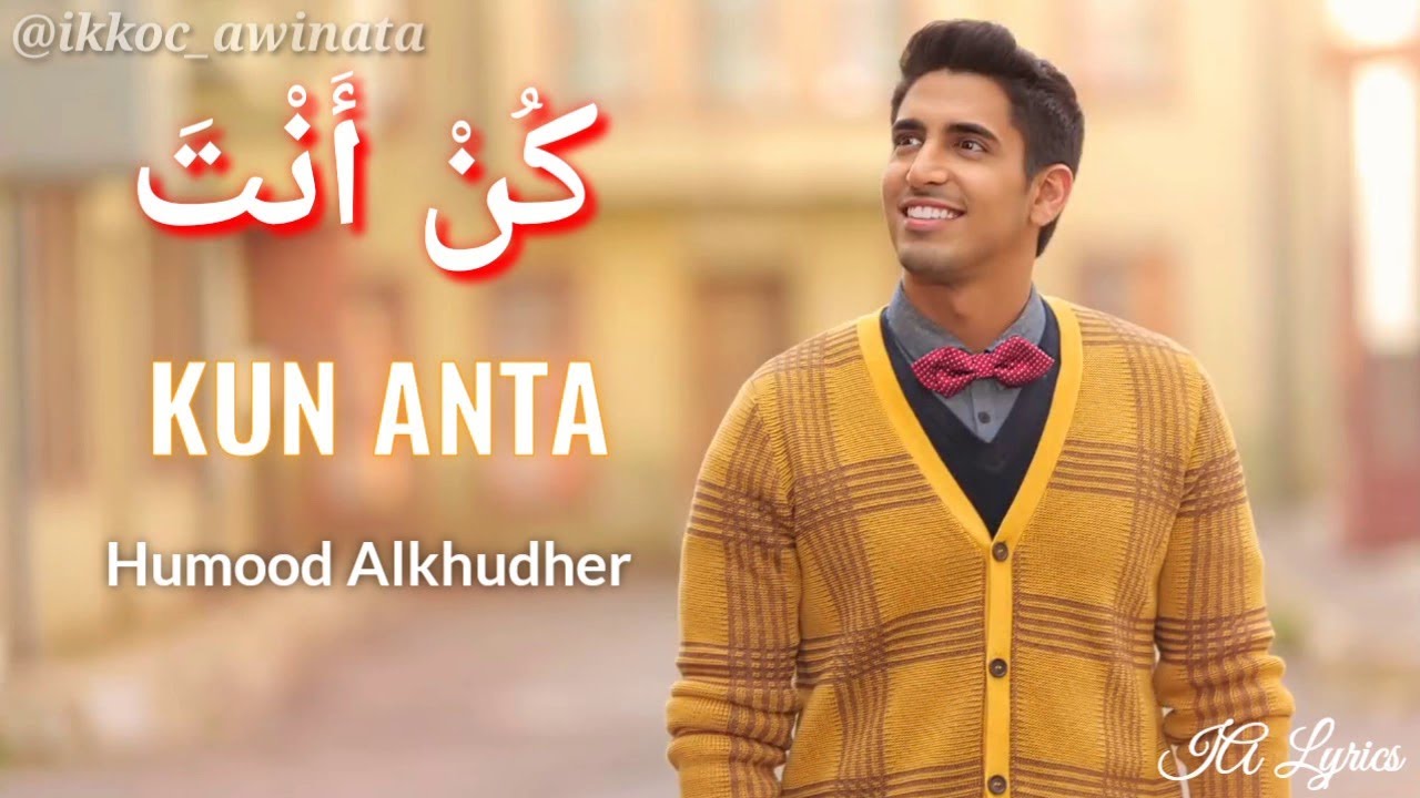 Kun Anta Ukulele Chords