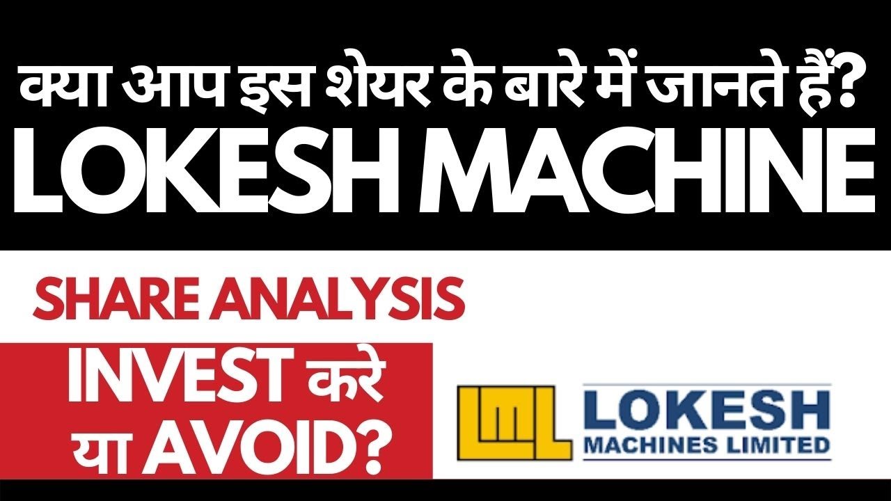 Lokesh Machines Share Analysis • Lokesh Machines Breaking News ...