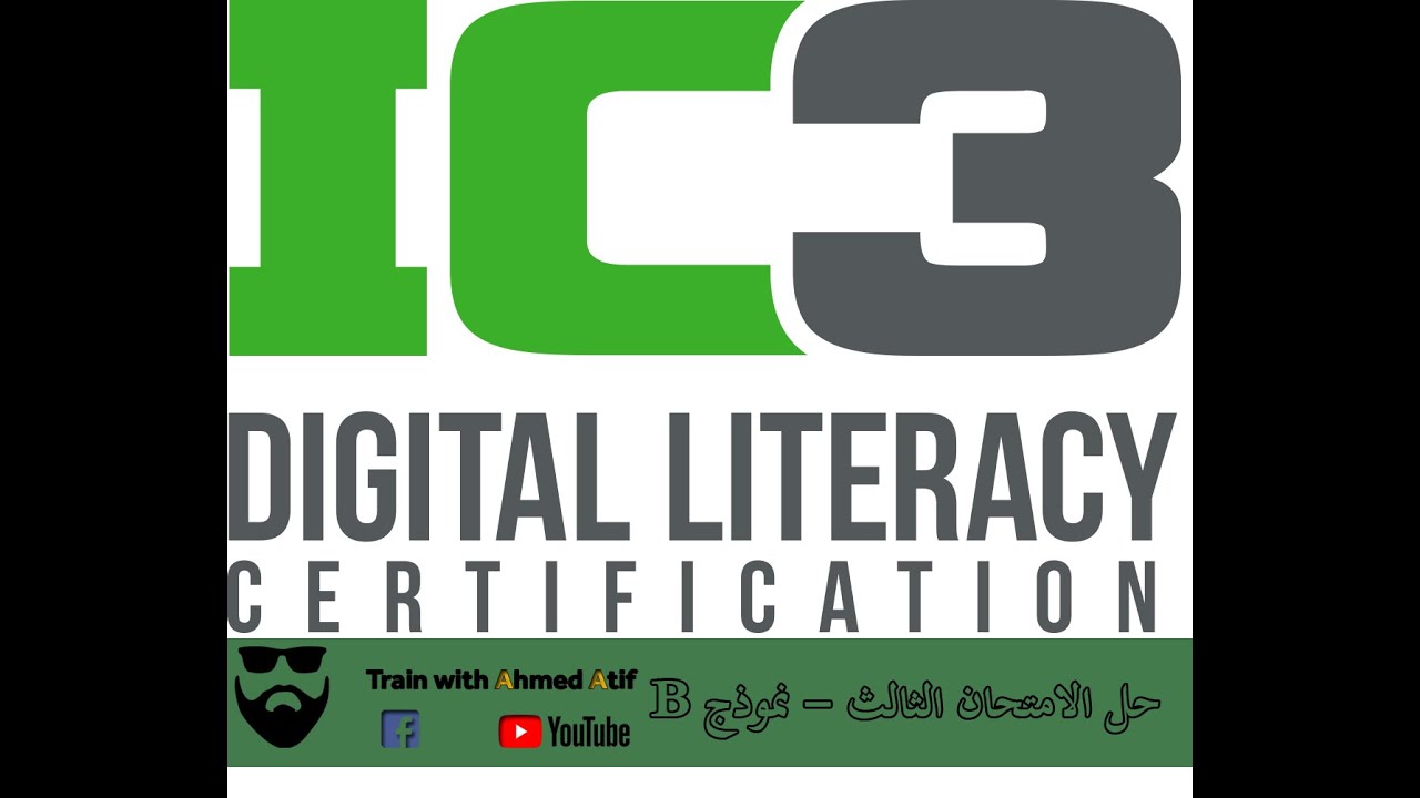 حل الامتحان الثالث IC3 - living online - النموذج الثاني - YouTube