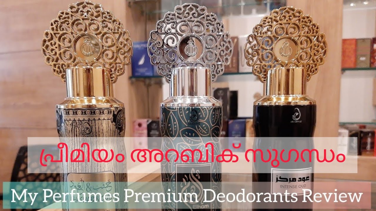 My perfumes Khasab & Oud Gold Edition | Elham| Intense Oud | Unisex ...