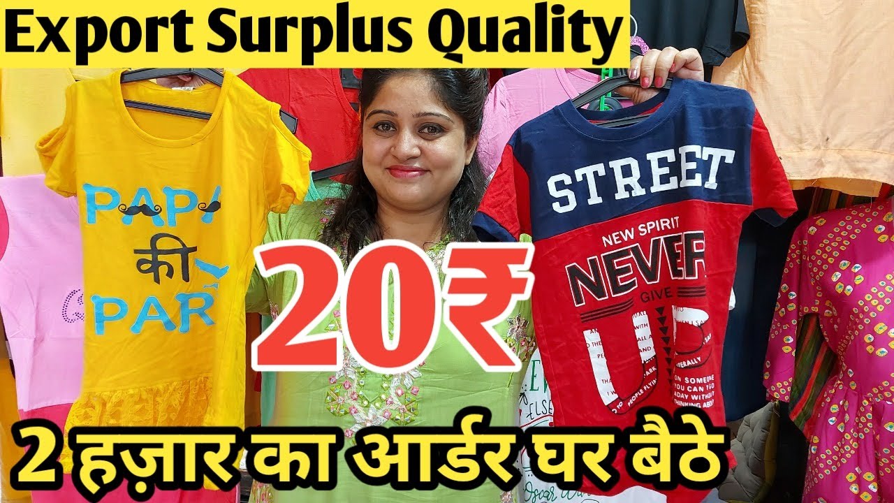 Export Surplus Kids Wear@20₹ !Branded Kids Wear Wholesale Market in ...