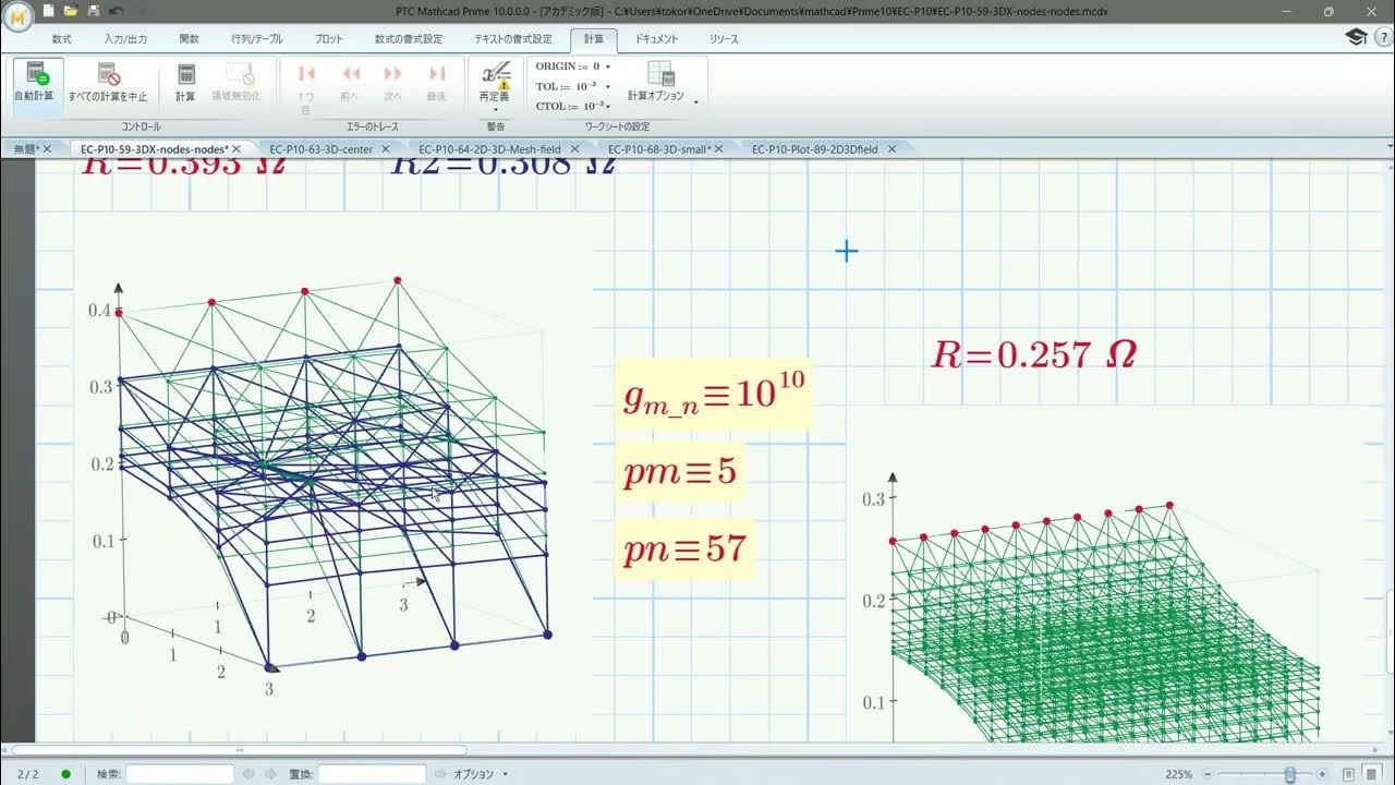 Mathcad P10-EC-59a (Composite Resistance Problem of a Three-Dimensional Network Circuit Made by ...