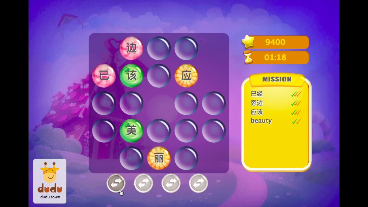 Dudu Chinese High Frequency Words《Primary 2 Level》| 嘟嘟消消乐 《小学二年级生字词 ...
