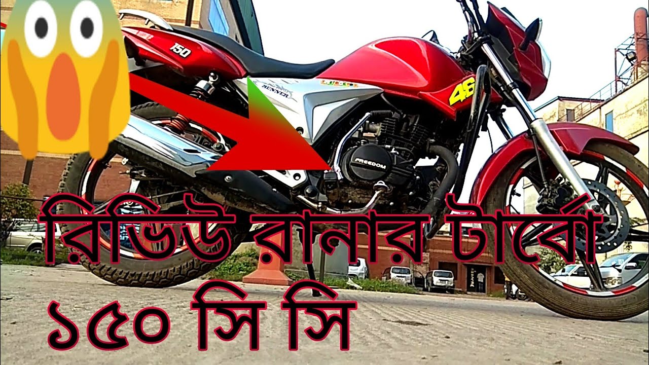 Runner Turbo 150 Review - YouTube