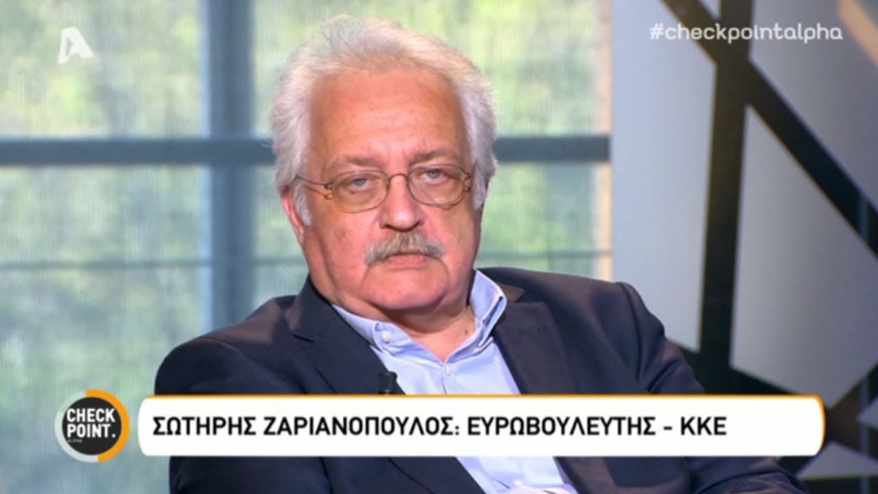 ΠΑΡΕΜΒΑΣΗ ΤΟΥ Σ. ΖΑΡΙΑΝΟΠΟΥΛΟΥ ΣΤΟΝ ALPHA - YouTube