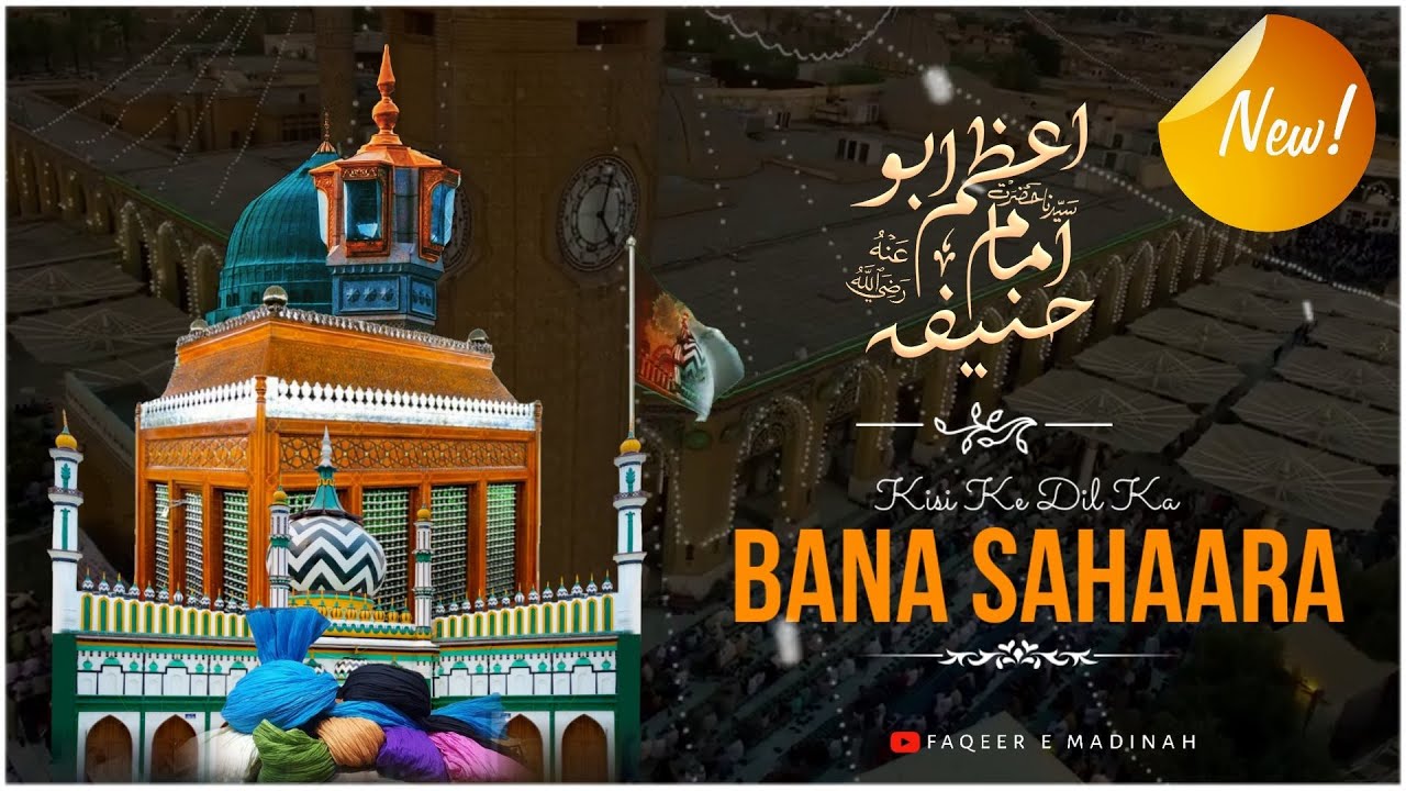 2 Shanan Urs Mubarak Imam E Azam AbuHanifa || Voice:@Sabirrazaazhari ...