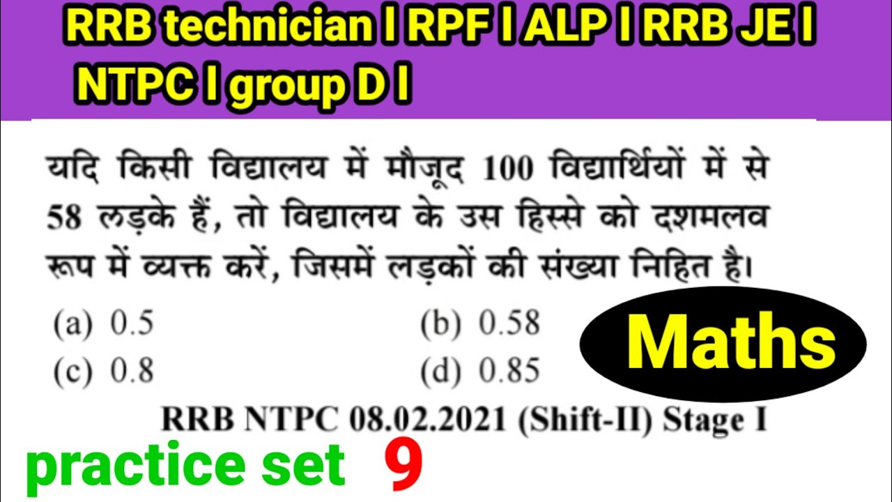 railway NTPC math practice set l Railway SI math practice set l RRB ...