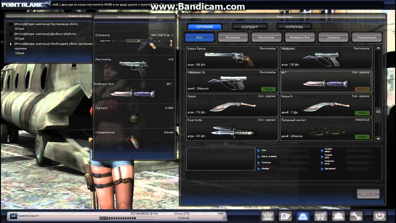 Point Blank Russia *(AzE)*(CrAzY)* - YouTube