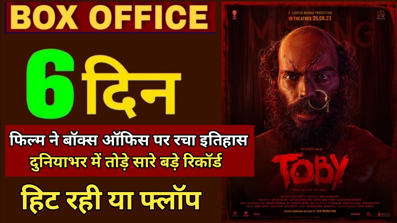 Toby Movie Collection,Toby Movie Box Office Collection, Toby Movie Hit ...