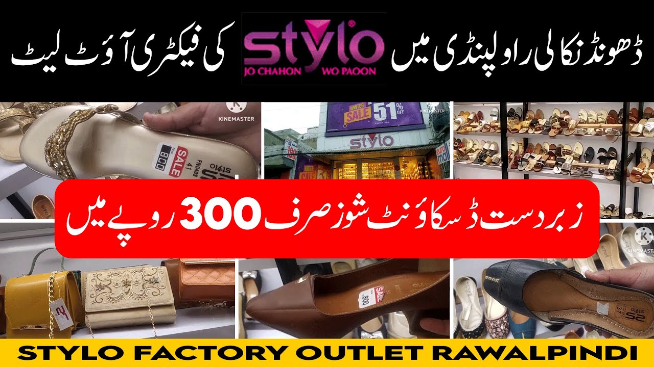 Woww😱Loot Sale🔥😱| Visit of Stylo Factory Outlet Rawalpindi | Branded ...