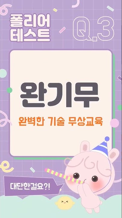 무상교육 폴리텍 공공기관 남인천 스마트전기과 Youtube