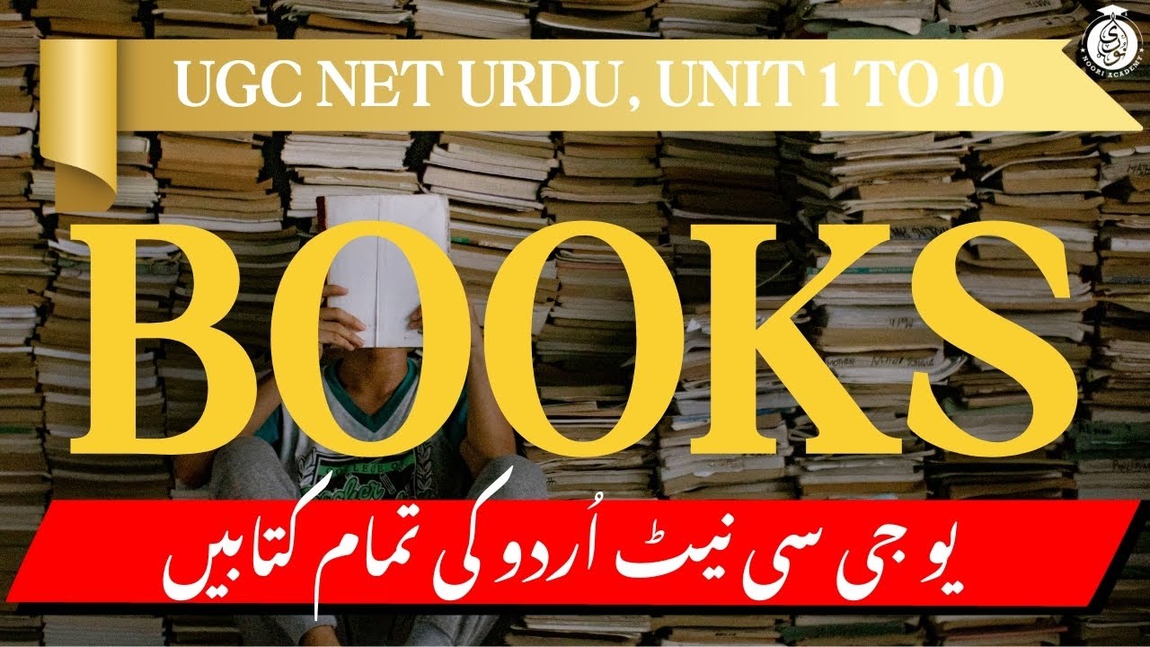 E-Books for UGC NET Urdu || UGC NET Paper II Urdu: Complete Study Material - YouTube