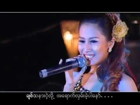 KHIN SU SHIN - Shwe Lal Tine Yine Lu Lu(ကိုကို႔ကိုခ်စ္လို႔) - YouTube