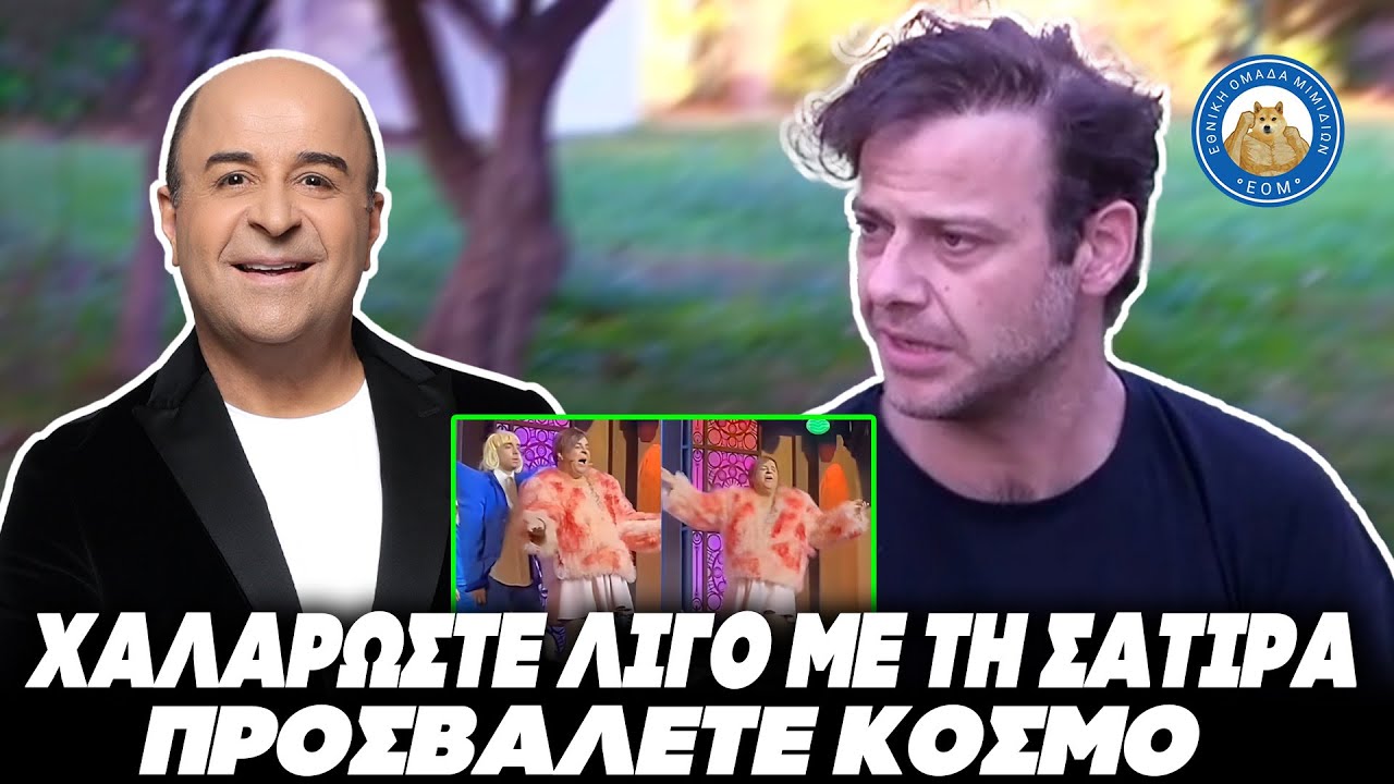 Ο ΠΑΓΚΟΣΜΙΟΥ ΦΗΜΗΣ ΑΓΝΩΣΤΟΣ ΤΖΙΟΒΑΣ κατά Σεφερλή: «Χαλαρώστε λίγο με τη ...