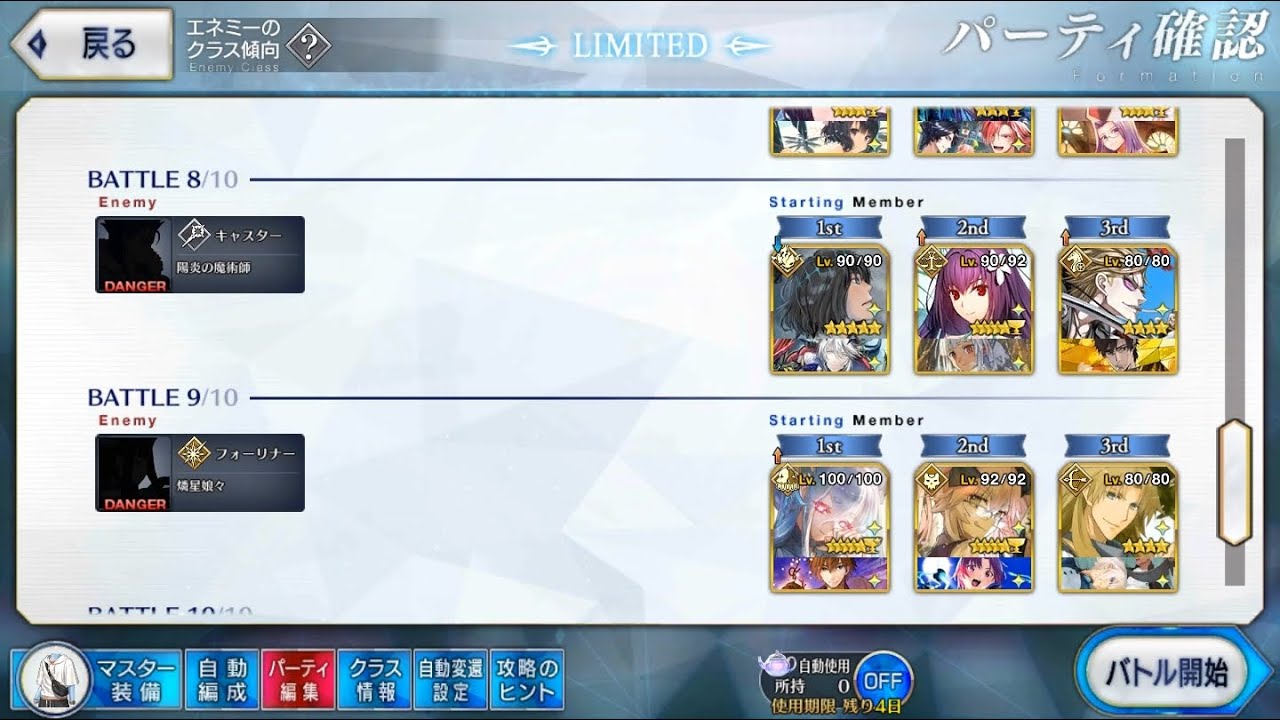 2023-09-11 fgo オルガマリークエスト_1 13T - YouTube