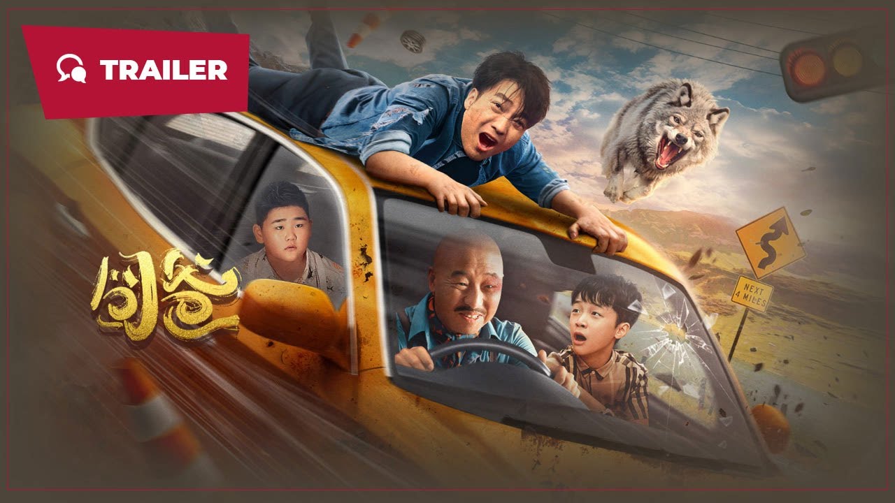 Oopsy Daddy (囧爸, 2024) || Trailer 2 || New Chinese Movie - YouTube