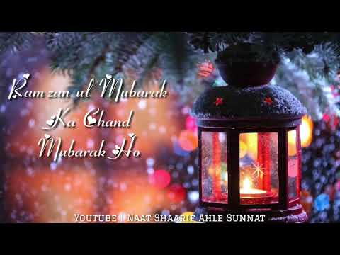 Ramzan mubarak status 2018 | Ramadan Beutifull Wishes Status | Ramazan Status