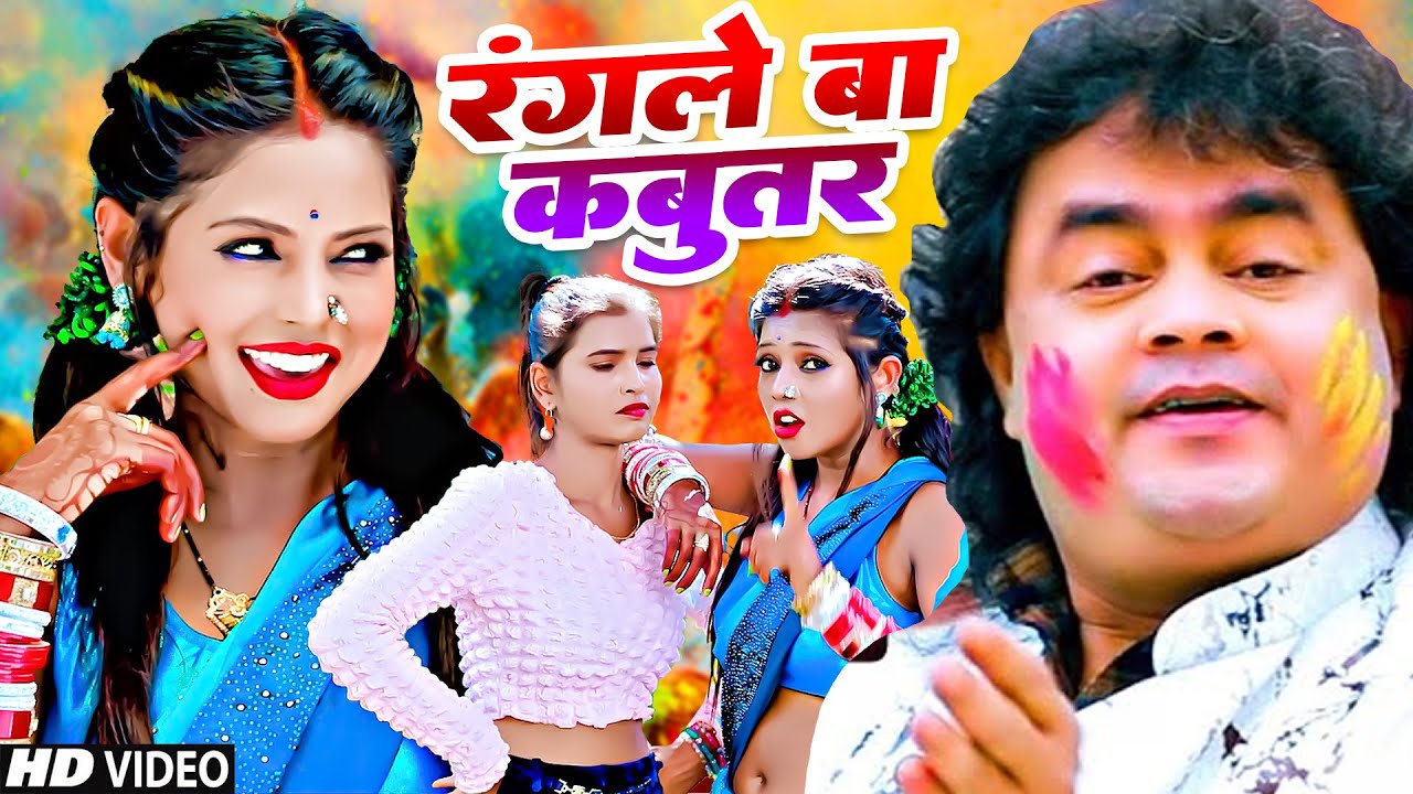 Guddu Rangila Holi होली स्पेशल Nonstop Gaane | Guddu Rangila | Bhojpuri ...