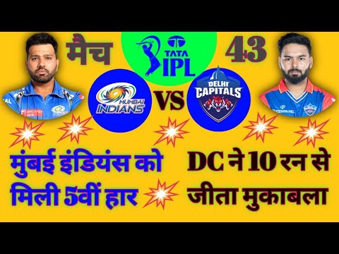 Mi vs DC match full highlights/ Mi vs DC match highlights/ DC vs Mi ...