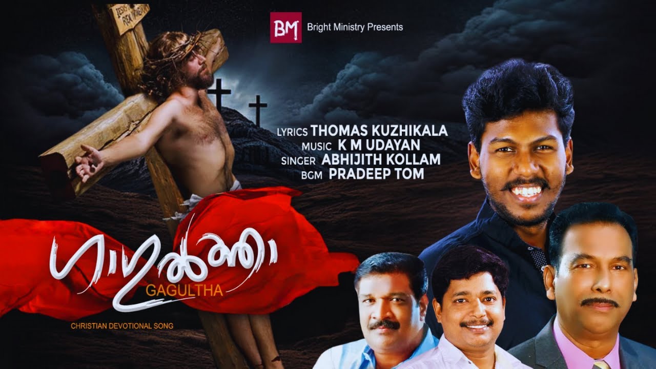 NEW MALAYALAM CHRISTIAN DEVOTIONAL SONG | ABHIJITH KOLLAM | THOMAS ...