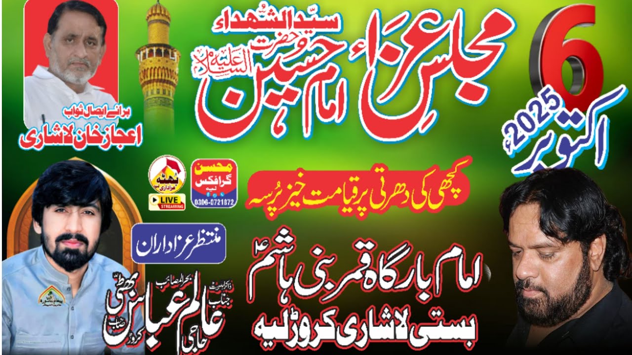 Zakir Shokat Raza Shokat Multan 6 October 2025 - YouTube