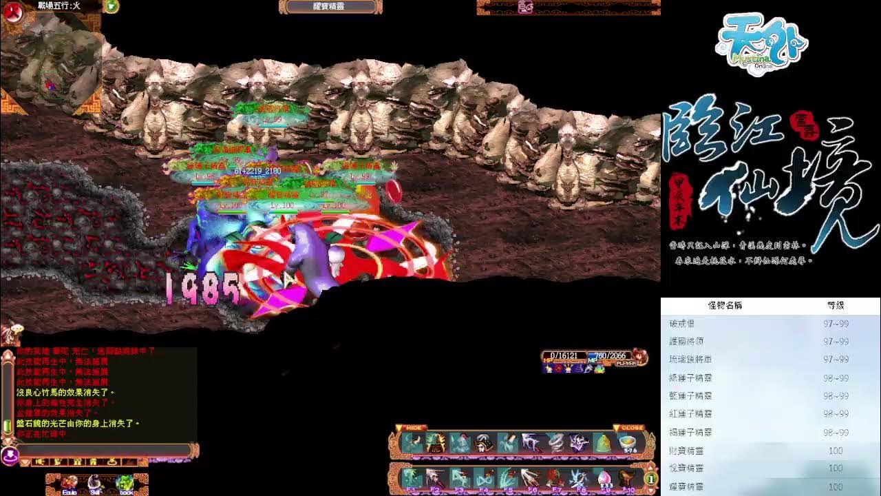 天外Online 改版 - 瑤琳仙境2F + 3F 敢死大挑戰 - YouTube