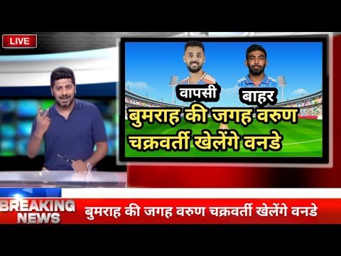 bumah injured 😱😱 | नहीं खेल पाएंगे चैंपियंस ट्रॉफी ? - YouTube