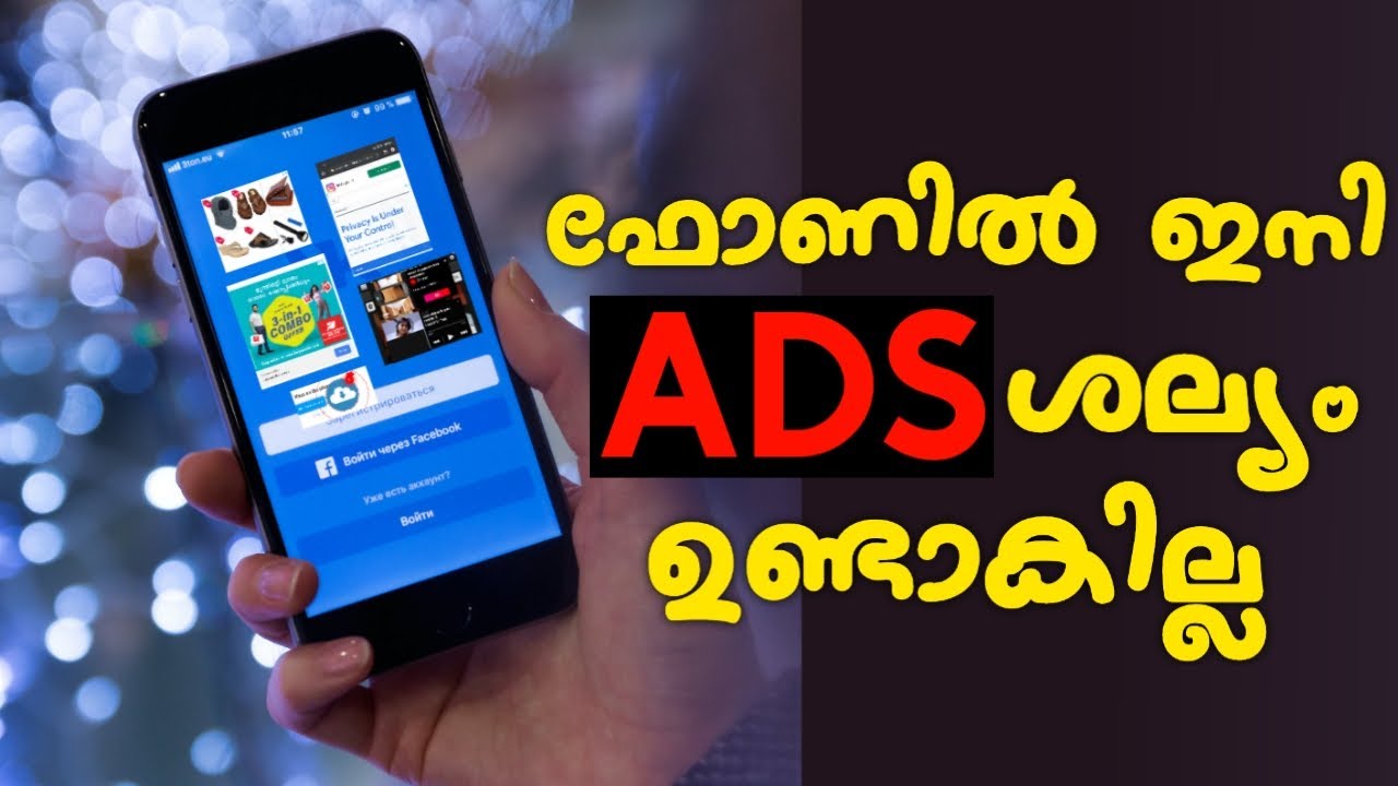 How To Remove Ads From Android Phone Malayalam How To Block Ads On Android Andropix YouTube how-to-remove-ads-from-android-phone-malayalam-how-to-block-ads-on-android-andropix-youtube