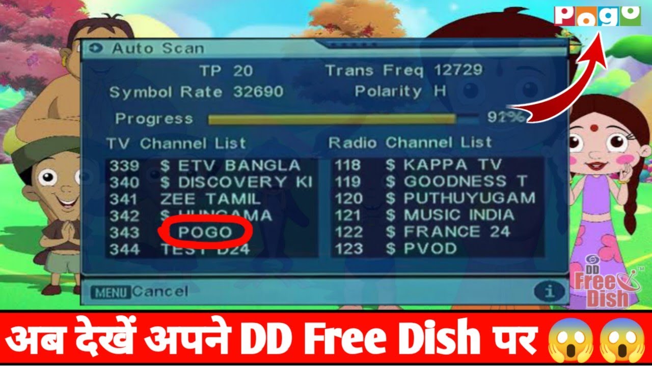 Pogo Channel DD Free Dish Par Kaise Laen 2023 | DD Free Dish New Update ...