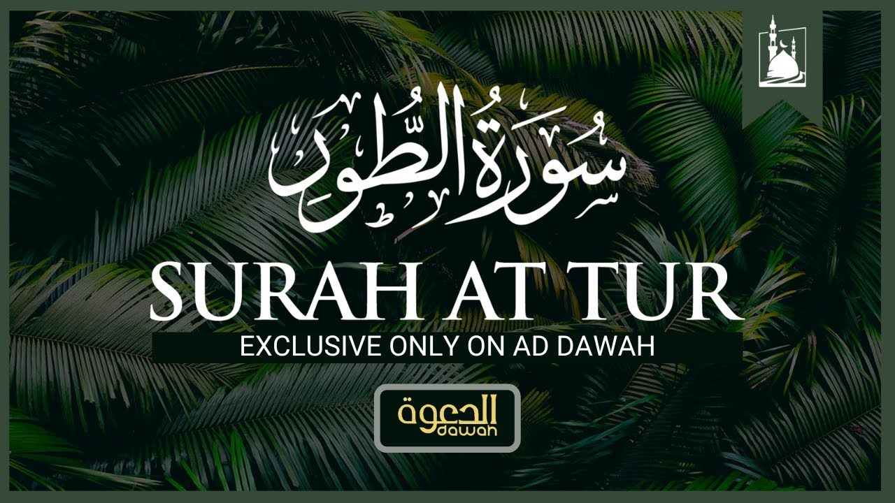 Surah At-Tur (The Mount) | Quran Chapter 52 | Ad Dawah - YouTube