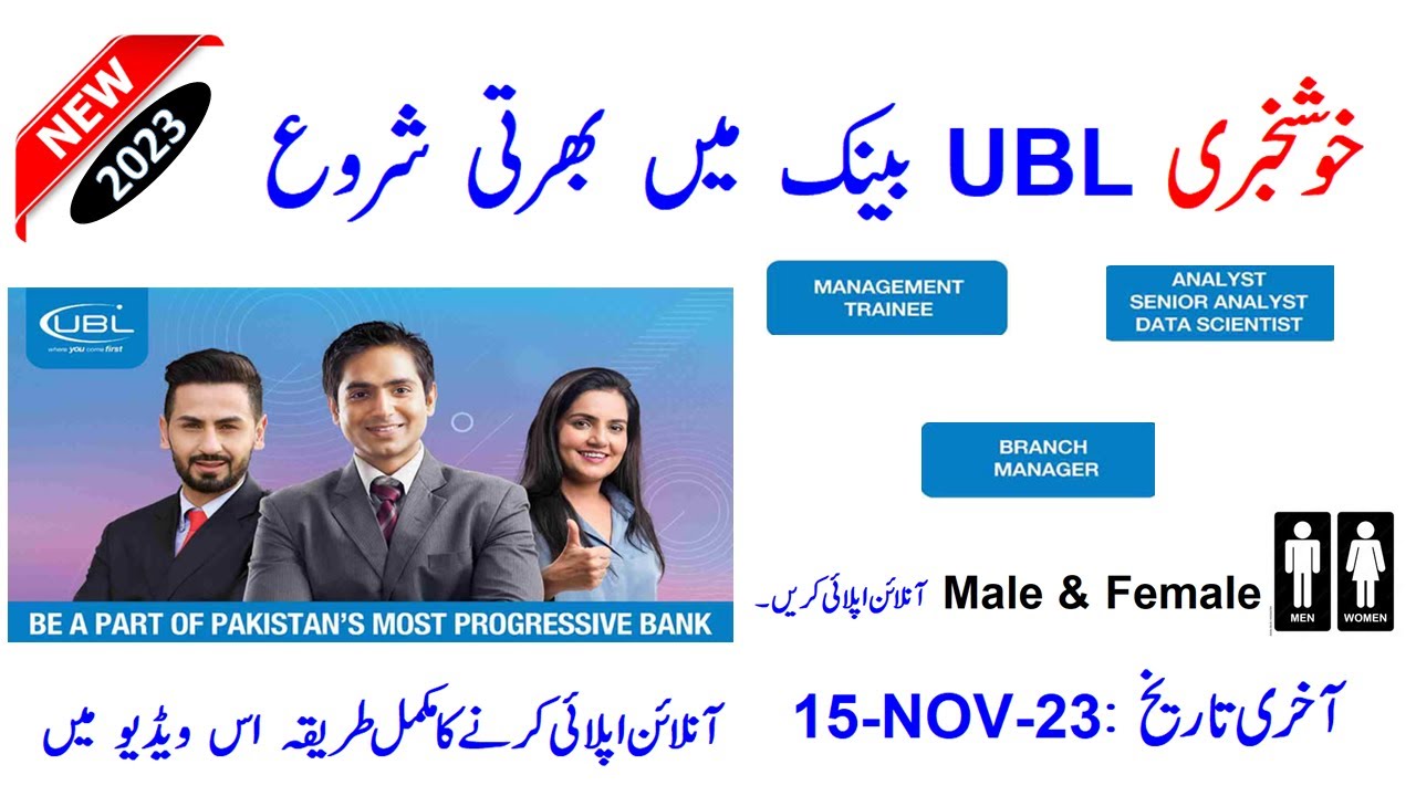UBL Bank Jobs 2023 - UBL Jobs 2023 Apply Online -Pakistan jobs 286 ...