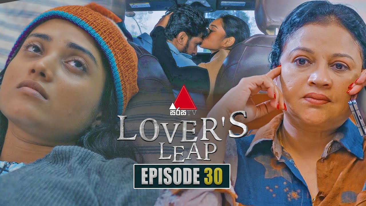 Lover's Leap (ලවර්ස් ලීප්) | Episode 30 | 23rd October 2025 | Sirasa TV ...