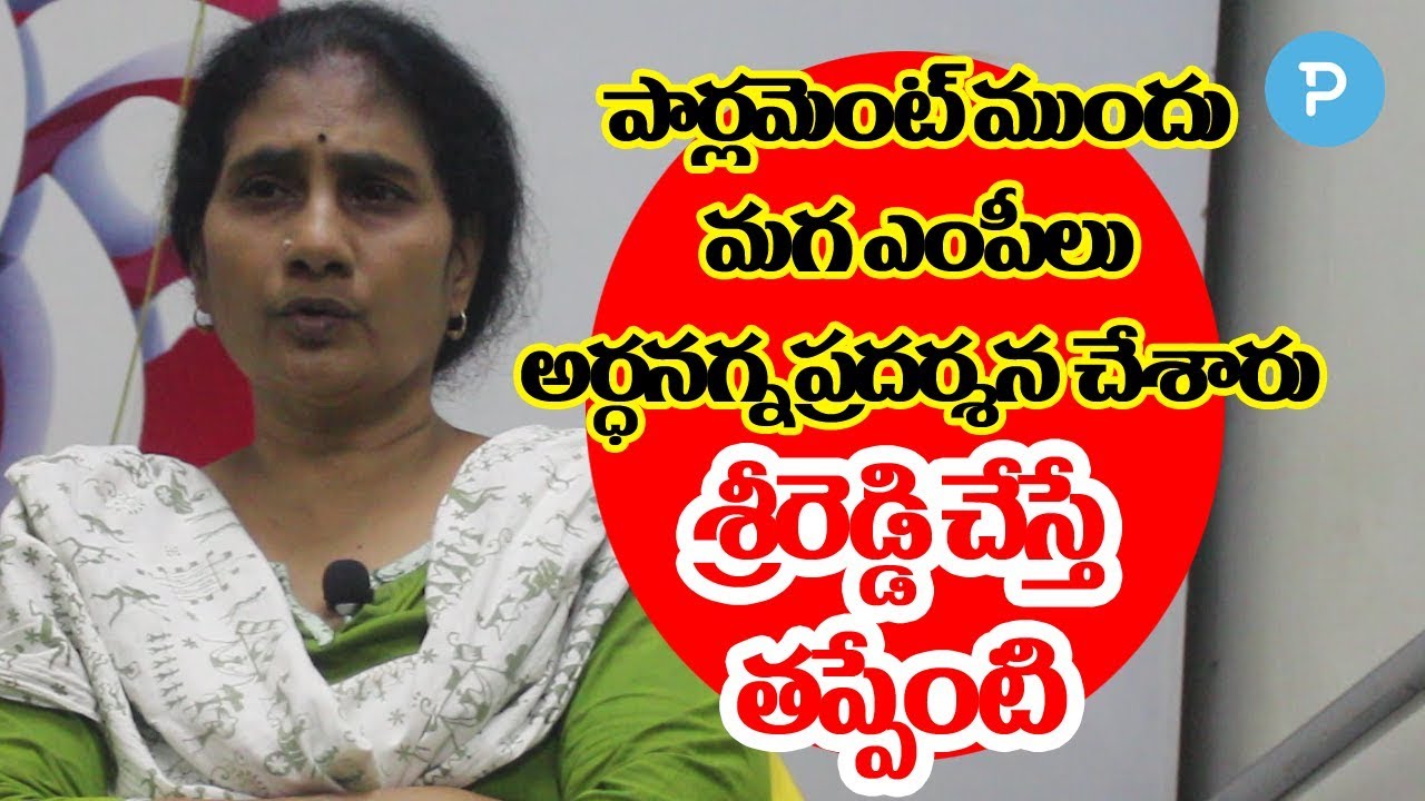Women Activist Devi about Sri Reddy | Tollywood Casting Couch ...