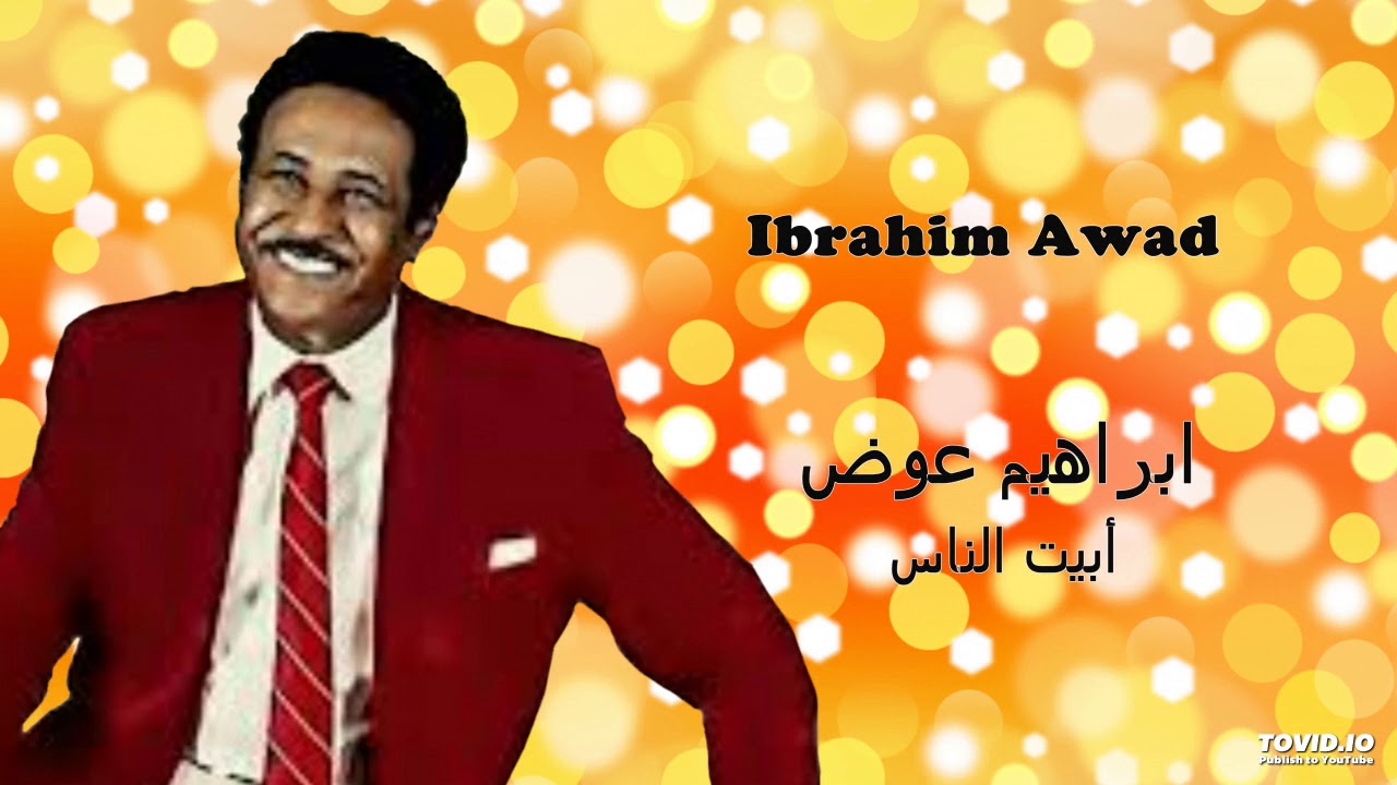 Ibrahim Awad أبيت الناس - YouTube