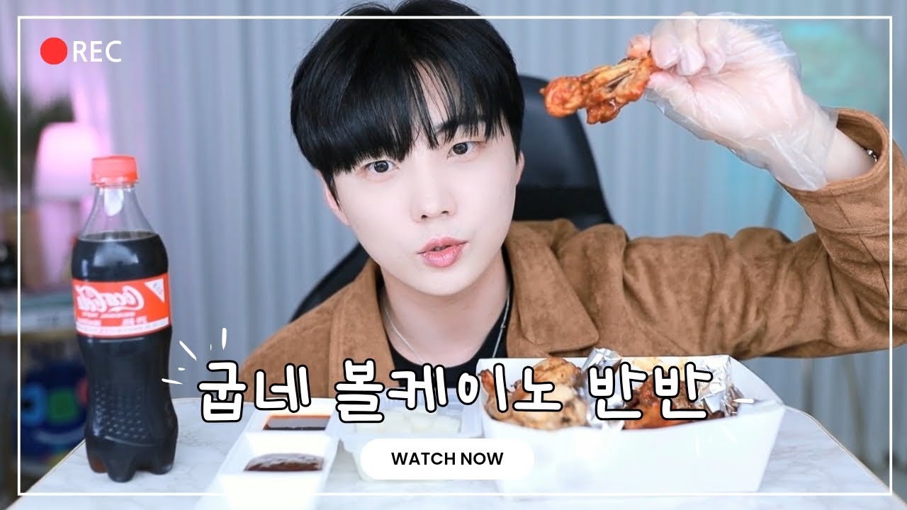 Bj김태강 굽네 볼케이노 반반 먹방⭐ 치킨 먹방 굽네치킨 먹방브이로그 치킨 볼케이노 아프리카tv 남캠 Youtube