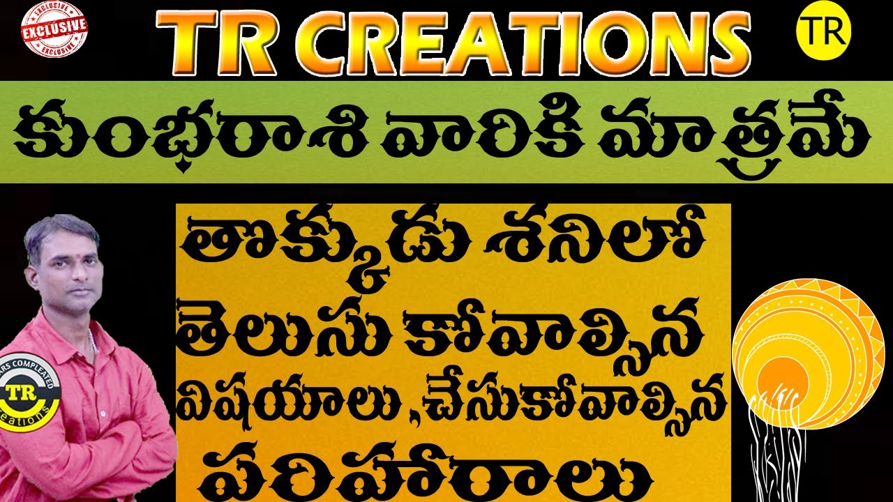 KUMBA RASI ELINATISENI FACTS AND REMIDIES || TR CREATIONS || - YouTube