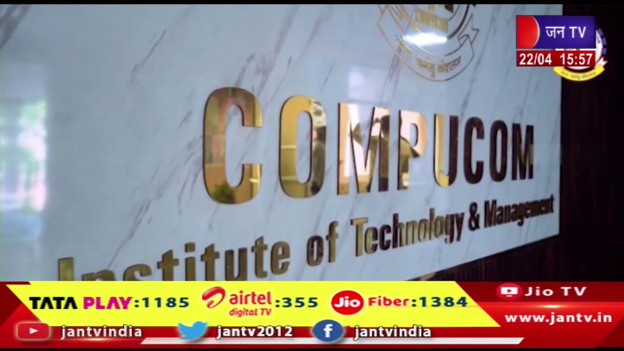CITM | CIITM College | Compucom Group | JAN TV - YouTube